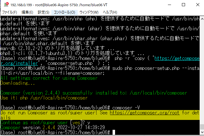 ubuntu{22-10} laravel install｜blue06_2022