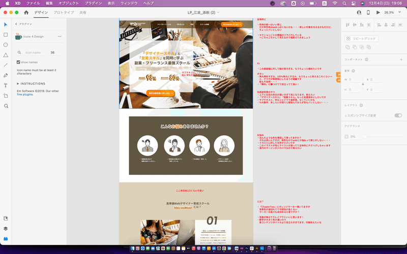 LET’S自分改革！20代子育てママがWEBデザイナーを目指す話【ChapterTwo 口コミ】part9｜ゆう｜note