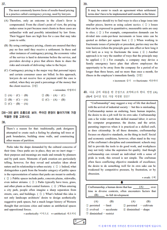 기록-2023학년도 수능(下):수능 날②｜Sehyeon Cho