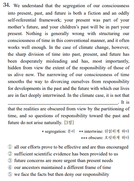 기록-2023학년도 수능(下):수능 날②｜Sehyeon Cho