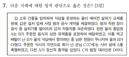 기록-2023학년도 수능(下):수능 날②｜Sehyeon Cho｜note