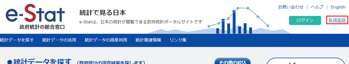 e-Stat 政府統計データをDomoへ接続可能に。e-Stat コネクターがリリース｜アタラ株式会社 Official note