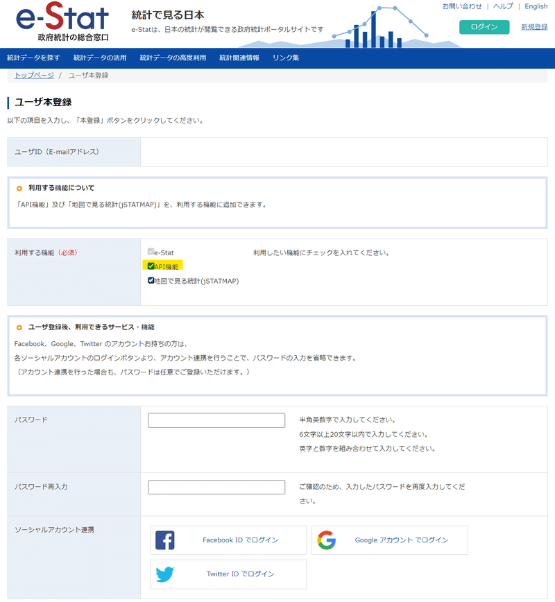 e-Stat 政府統計データをDomoへ接続可能に。e-Stat コネクターがリリース｜アタラ株式会社 Official note