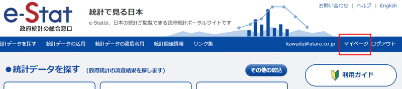 e-Stat 政府統計データをDomoへ接続可能に。e-Stat コネクターがリリース｜アタラ株式会社 Official note