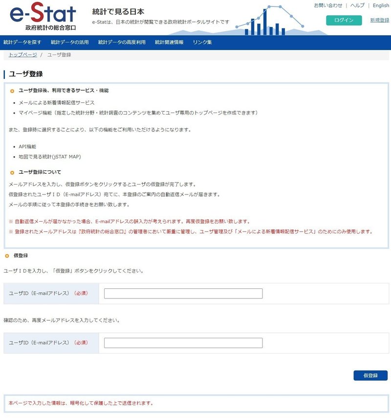 e-Stat 政府統計データをDomoへ接続可能に。e-Stat コネクターがリリース｜アタラ株式会社 Official note