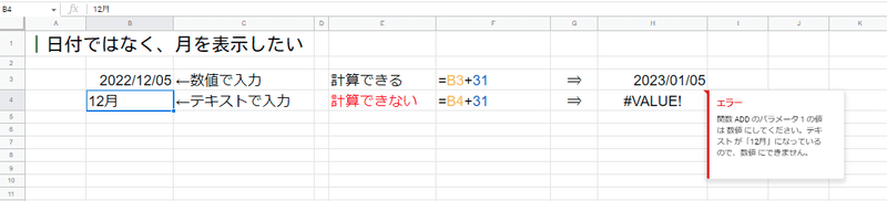 Google スプレッドシートで月末 / 月初 などの日付の操作「EOMONTH」「EDATE」｜Teeda