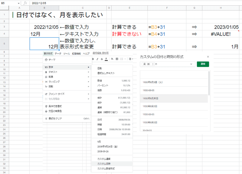 Google スプレッドシートで月末 / 月初 などの日付の操作「EOMONTH」「EDATE」｜Teeda