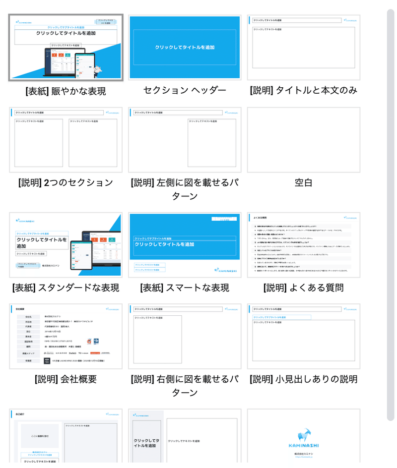 営業資料のクオリティを爆上げするためにデザイナーが試行錯誤した話｜Ayumu Misawa｜note