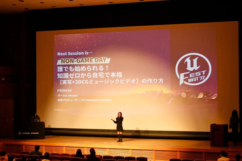 「UNREAL FEST WEST '22」PRIDASK講演 受講者様からの質問に全回答！｜PRIDASK