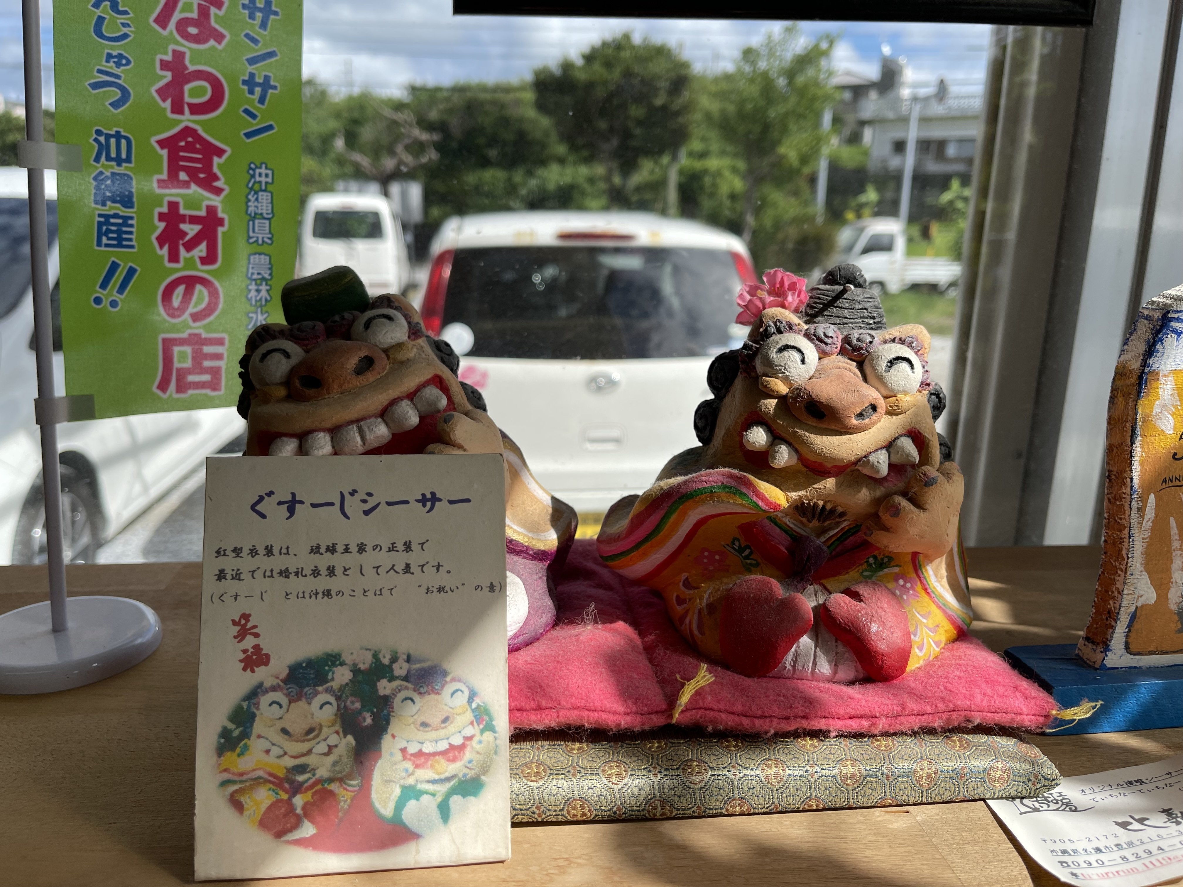 玉屋(そば店)で見つけたシーサー 南城市｜38gi.ryu｜note