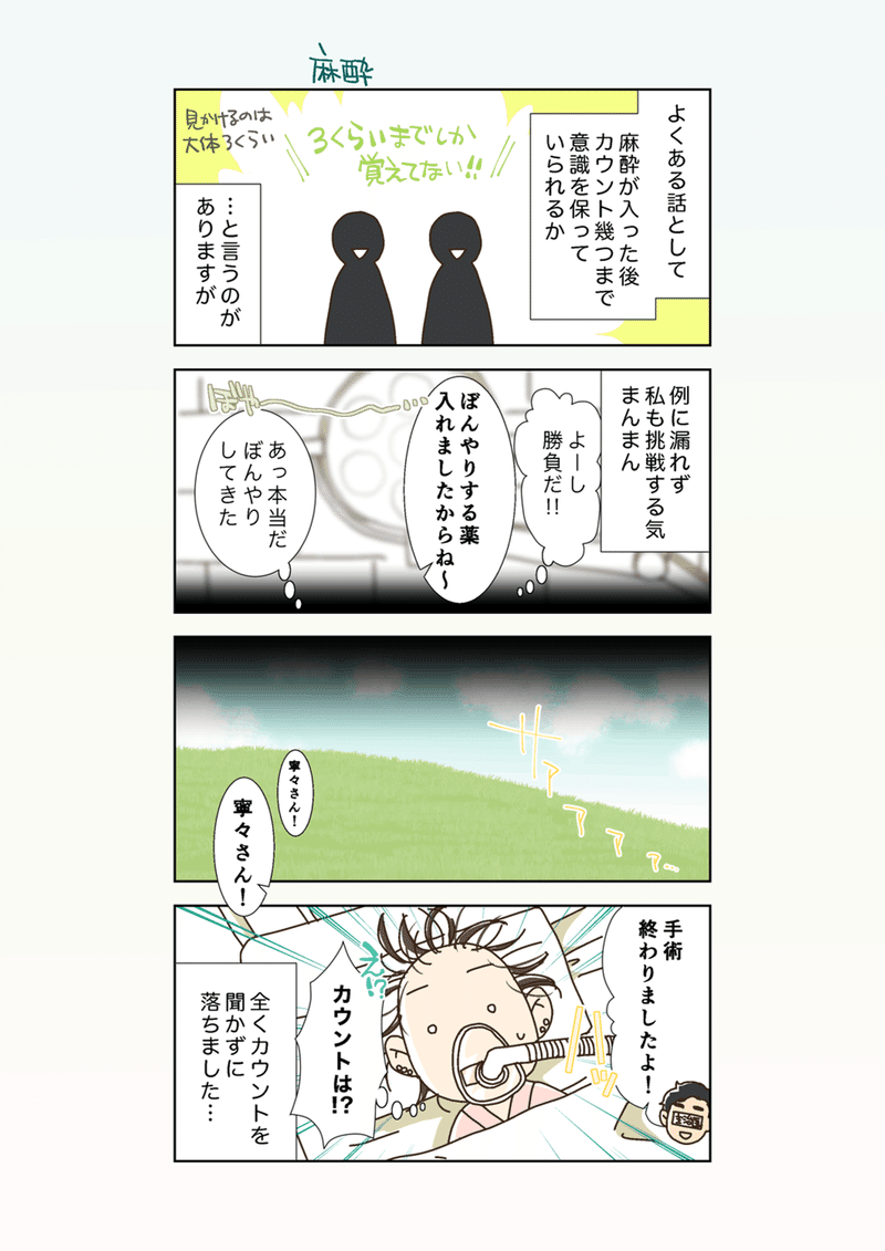 乳がん日記115｜寧々｜note