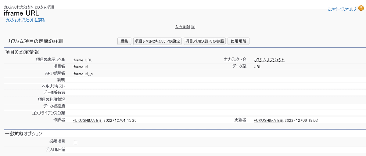 【Salesforce】Lightningページにiframeを埋め込む方法【コピペでOK】｜SHIFT Group 技術ブログ