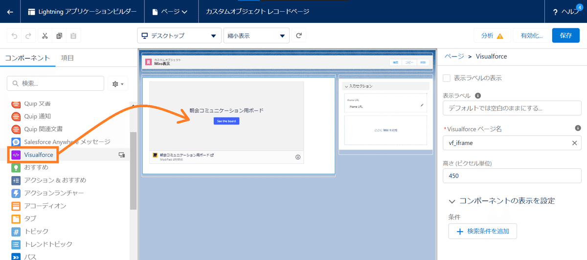 【Salesforce】Lightningページにiframeを埋め込む方法【コピペでOK】｜SHIFT Group 技術ブログ
