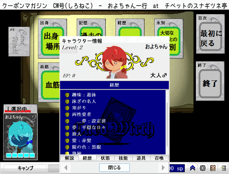 定期更新ゲームからCardWirthをはじめよう｜ウミザリガニの背中