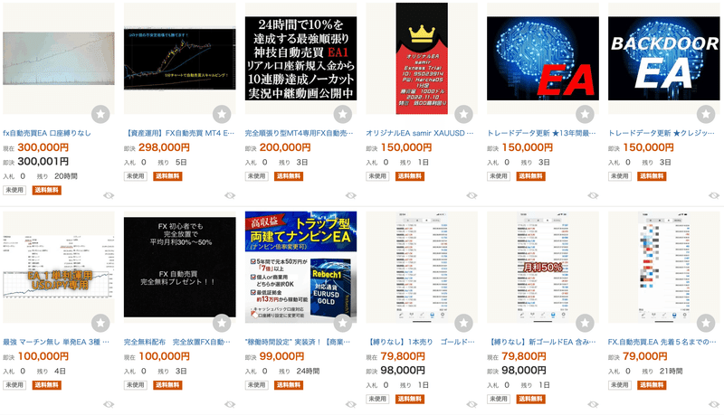 暗号資産自動取引システムBitCatと自動売買サービスの違い｜Murphy_BTC｜note