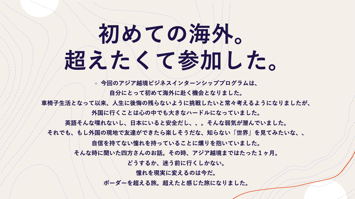 車椅子になった僕がワールドカップのピッチにたどり着くまで｜motchy_fly