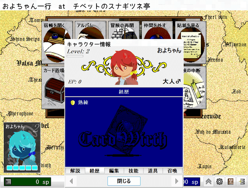定期更新ゲームからCardWirthをはじめよう｜ウミザリガニの背中