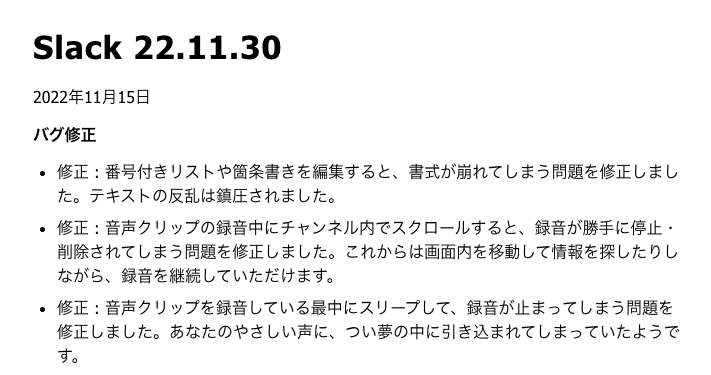 Slack の愛され力に学ぶSlack App 運用｜株式会社グリモア