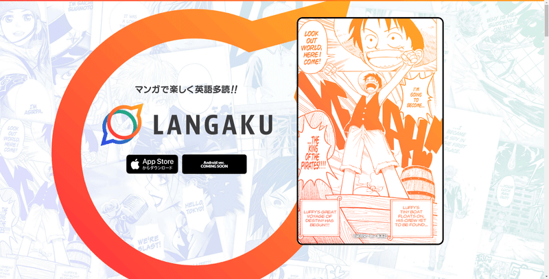 1ヶ月、Langakuで英訳マンガを読んでみた感想｜Ryo Koriyama