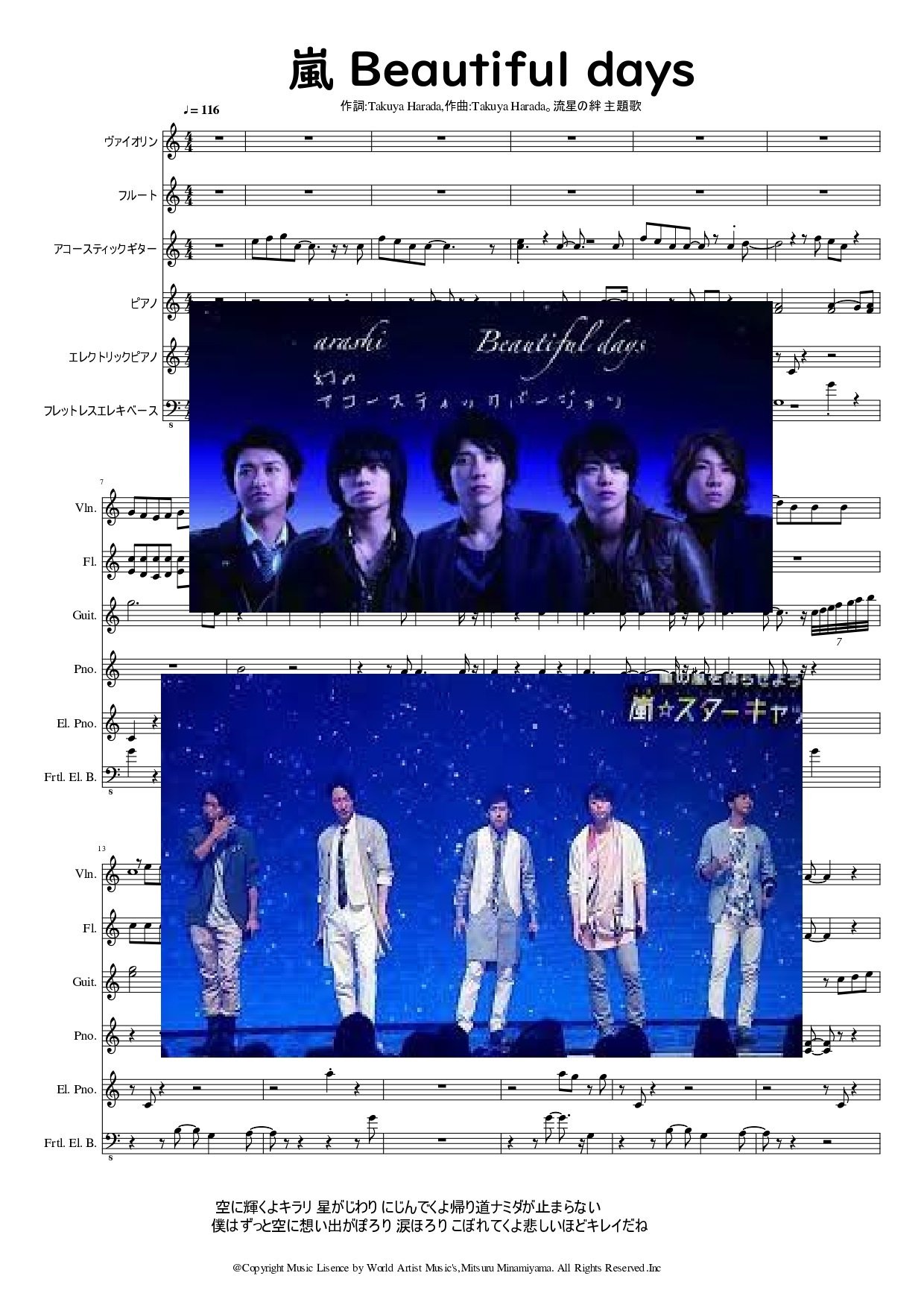#嵐 Beautiful days #楽譜 #DTMer #歌いたくなる #mucome #吹奏楽 #KoKomu #QRコード決済（LINE Pay/PayPay） #インスト ...