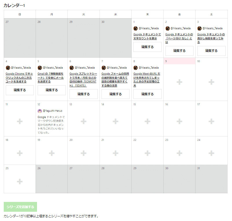 Google ドキュメントの編集画面内からGoogle Meet のビデオ通話に参加する｜Teeda