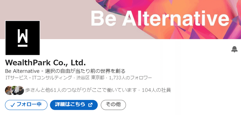 WealthParkの公式SNSアカウントまとめ｜WealthParkのnote