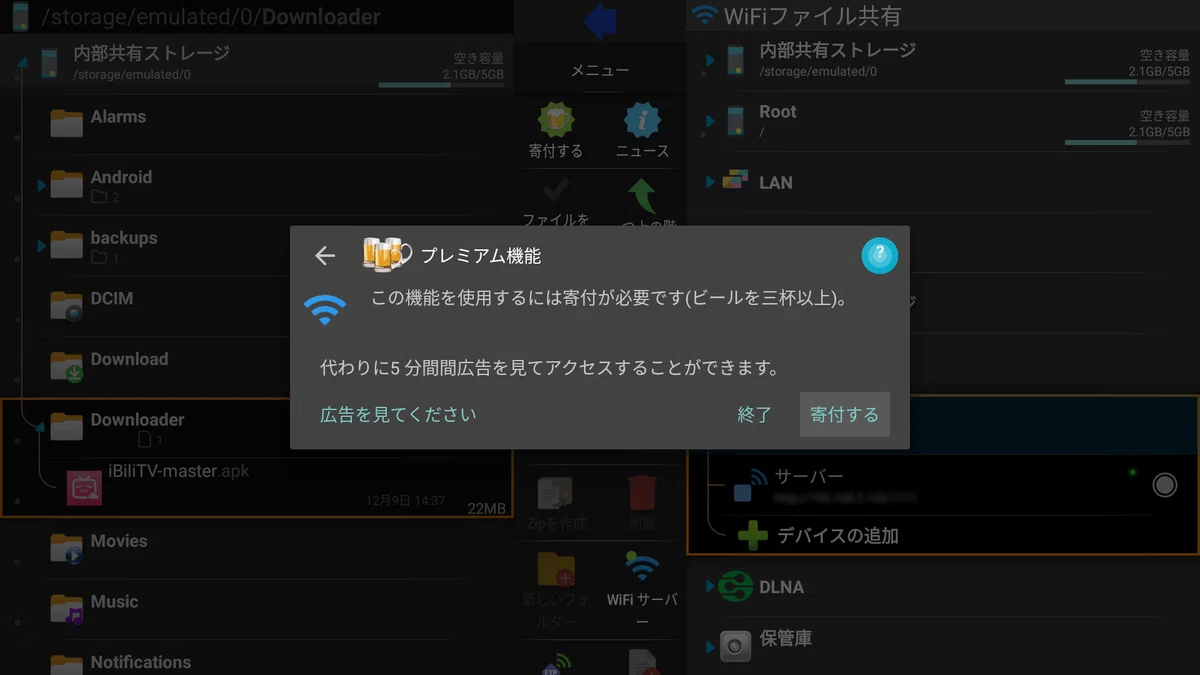 Fire TV Stickにbilibili(云视听小电视)をインストールからログイン・キャストする方法｜みるもるの家