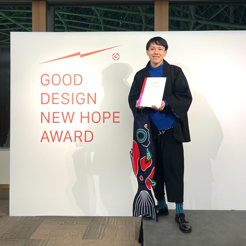 20歳でGOOD DESIGN NEW HOPE AWARDを受賞した話｜山岡寛泳｜note