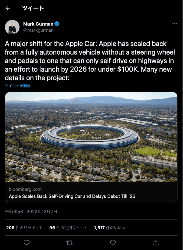 アップル、自動運転車の規模を縮小。デビューを2026年まで延期。｜DigitalCreator｜note