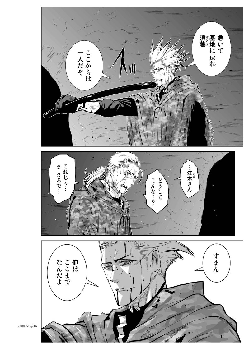 『地上100階』51話 通常版（28P）【期間限定無料】｜桃田テツ@『地上100階』モノクロ通常版・モノクロ特別版