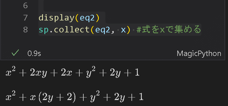 Pythonライブラリ(数式処理)：SymPy｜KIYO