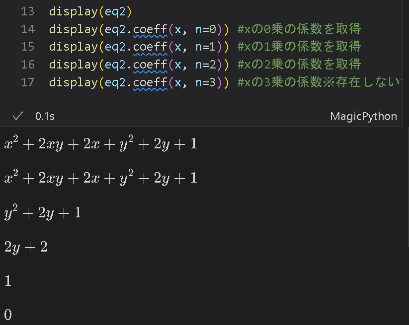 Pythonライブラリ(数式処理)：SymPy｜KIYO