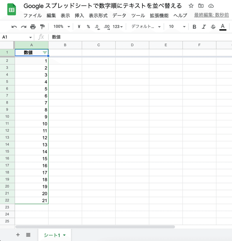 Google スプレッドシートで数字順にテキストを並べ替える（RIGHT 関数）｜Teeda