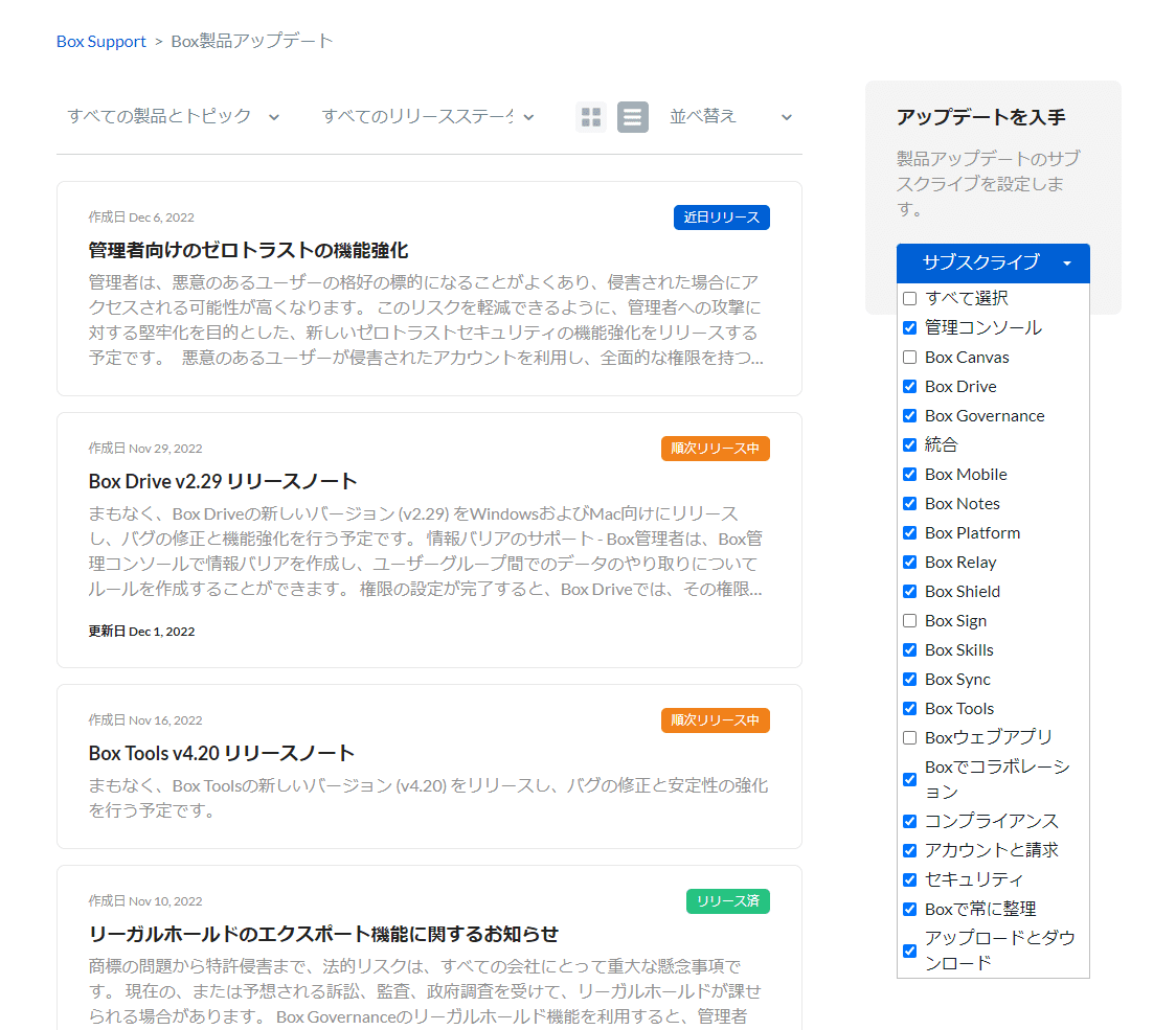 BoxSupportのサブスクライブ、まだしてないの？｜daharas