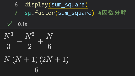 Pythonライブラリ(数式処理)：SymPy｜KIYO