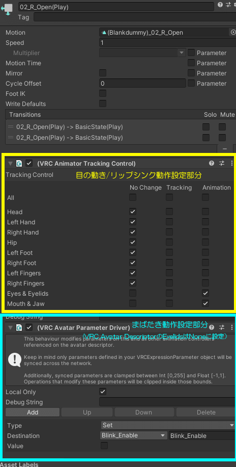 【VRChat】【Unity】かける式表情制御FXレイヤー｜かける（×9N）