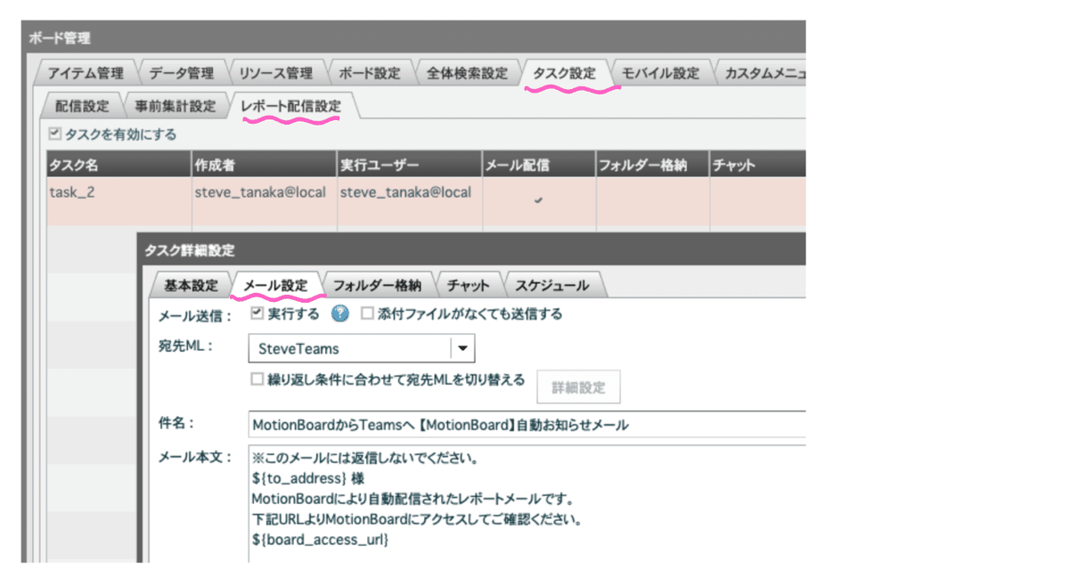 簡単なMotionBoardとTeamsの連携｜Steve Tanaka