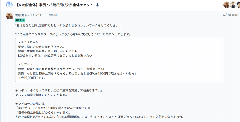 行動レポート（2022/12/11）｜Masato｜note