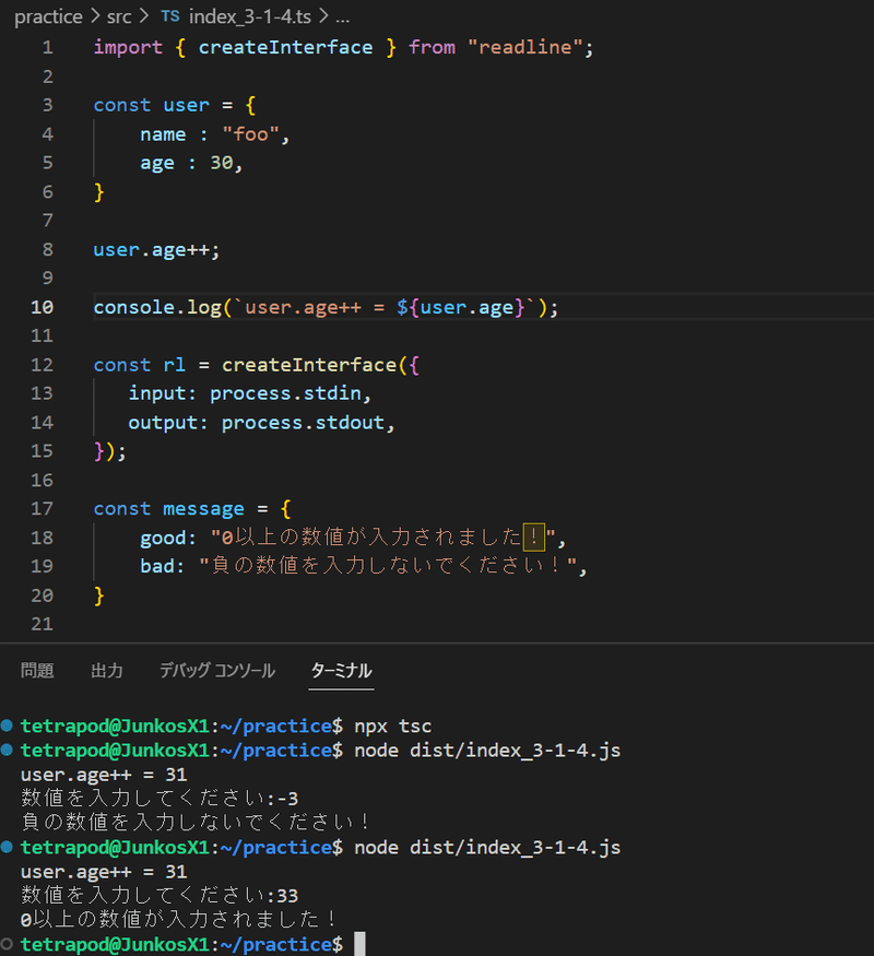 Typescript 入門の記録（35）プロを目指す人のためのtypescript入門（20）（続）オブジェクトとは｜jnkykn｜note