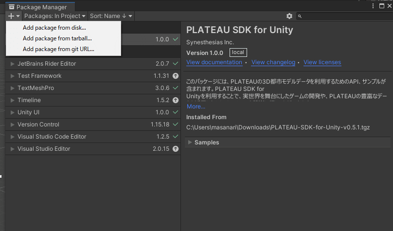PLATEAUがUnity用SDKを出したので使ってみる｜oshimu
