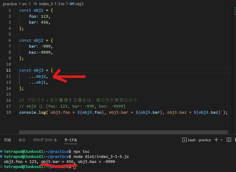 Typescript 入門の記録（35）プロを目指す人のためのtypescript入門（20）（続）オブジェクトとは｜jnkykn｜note