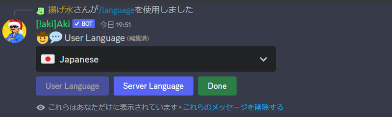 Akinatorができるbot 「Aki」紹介｜DiscordBot紹介