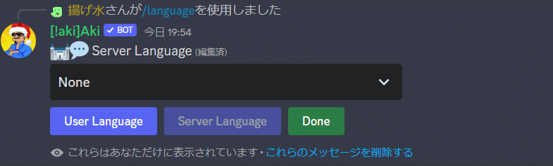 Akinatorができるbot 「Aki」紹介｜DiscordBot紹介
