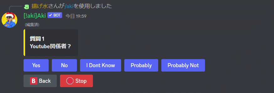 Akinatorができるbot 「Aki」紹介｜DiscordBot紹介