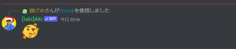 Akinatorができるbot 「Aki」紹介｜DiscordBot紹介
