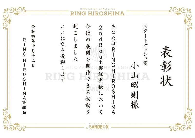 汚れが見える「微生物蛍光ライト」の使い道【RING HIROSHIMA】｜ひろしまサンドボックス【公式】｜note
