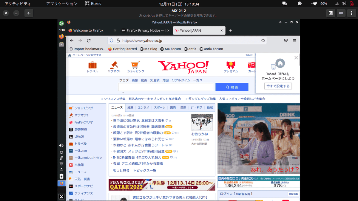 ubuntu{22-10} genome box MX リナックス install｜blue06_2022
