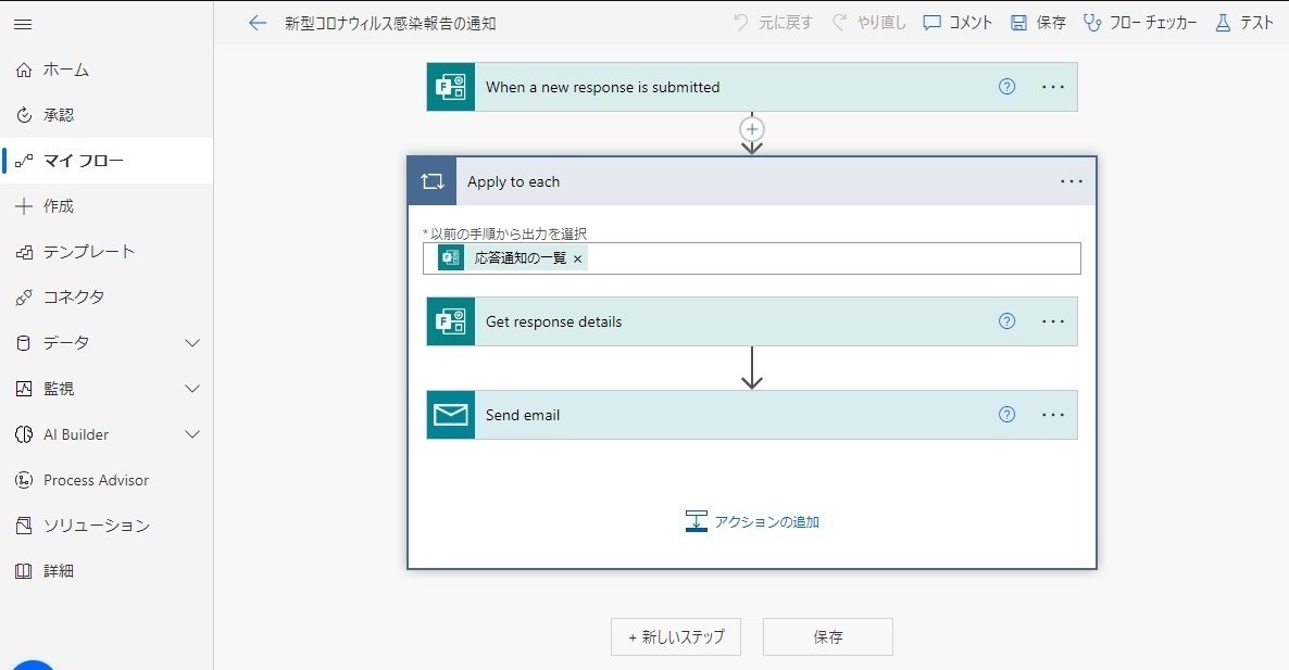 [13]DXを題材につなげるOneNote｜codemp -大学職員のためのDX学習コミュニティ-