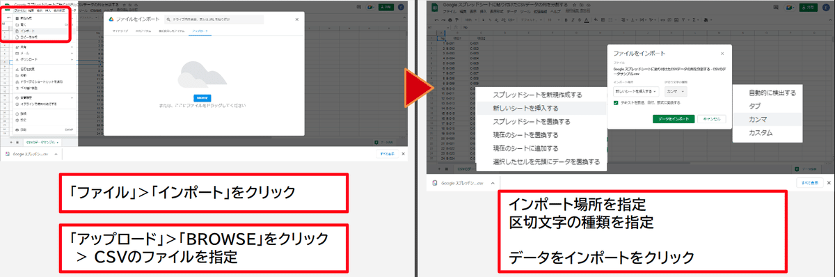 【解説動画・図解あり】Google スプレッドシートに貼り付けたCSVデータの列を分割する｜Teeda