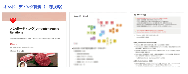 スタートアップが持続可能であり続けるためにPRがやっていること #UbieCorporateアドベントカレンダー｜seiko ueda